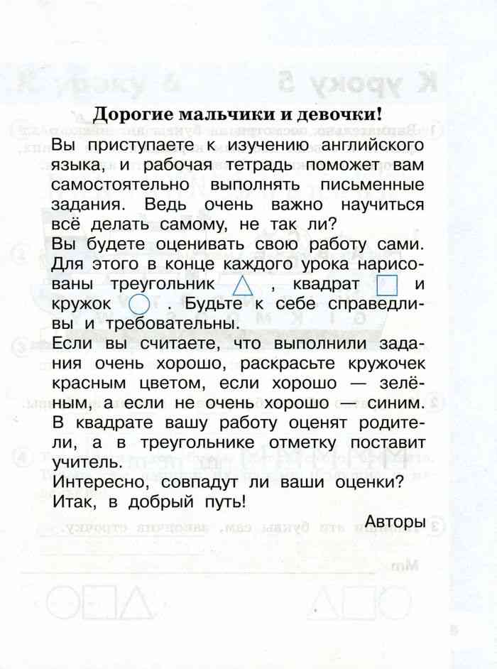 Английский язык 2 класс Рабочая тетрадь Верещагина Бондаренко Притыкина ...